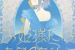 中文歌詞｜三浦大知 - Polytope（中日歌詞、羅馬歌詞） - 小樹熊的世界